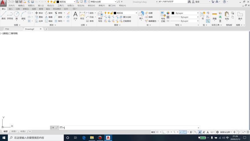3.AutoCAD2020 图层设置