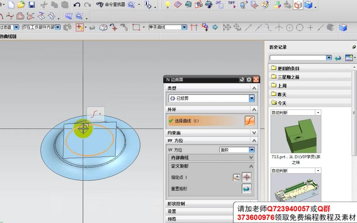 UG编程如何快速修补烂面,你想知道吗?