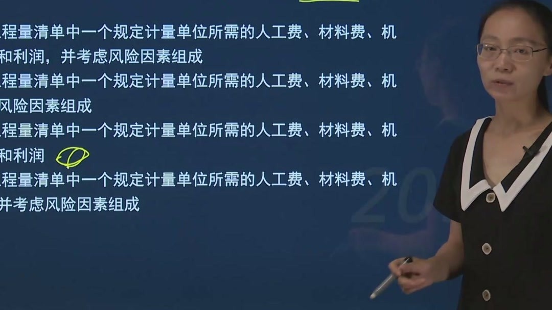 走考网校 学垦建工 二级造价师 第一章 安装工程基础知识及第二章