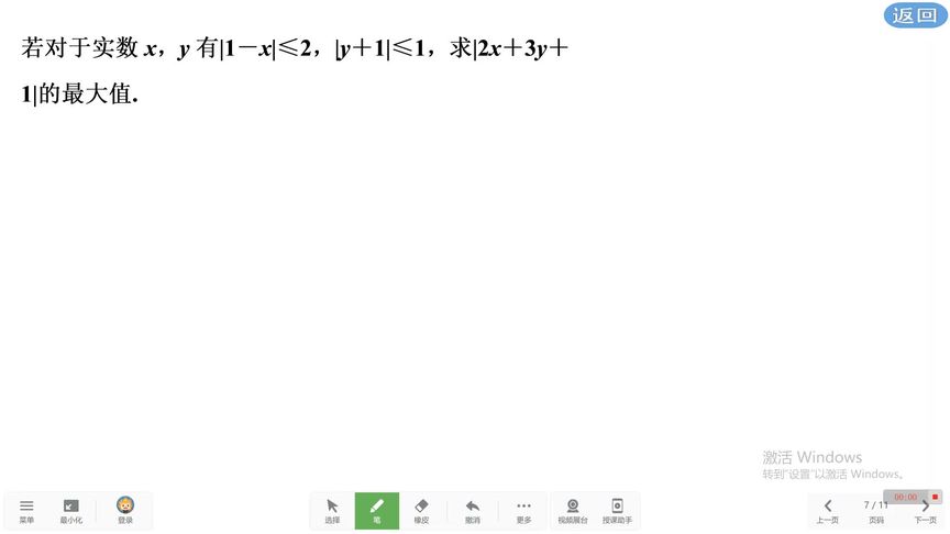 高中数学不等式选讲:绝对值三角不等式求最值