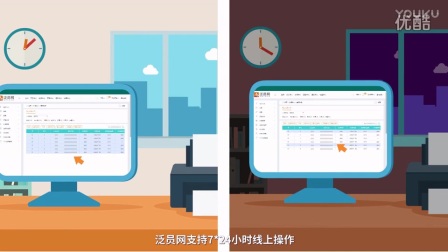 MG动画宣传片样片