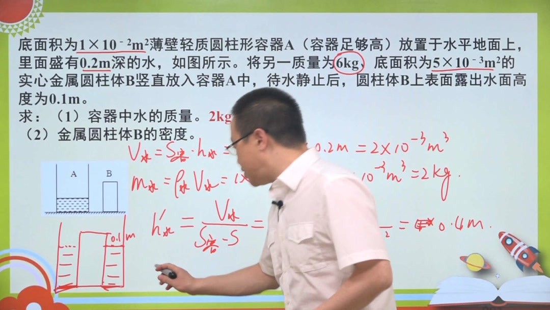 密度-52密度的分析与计算(7)