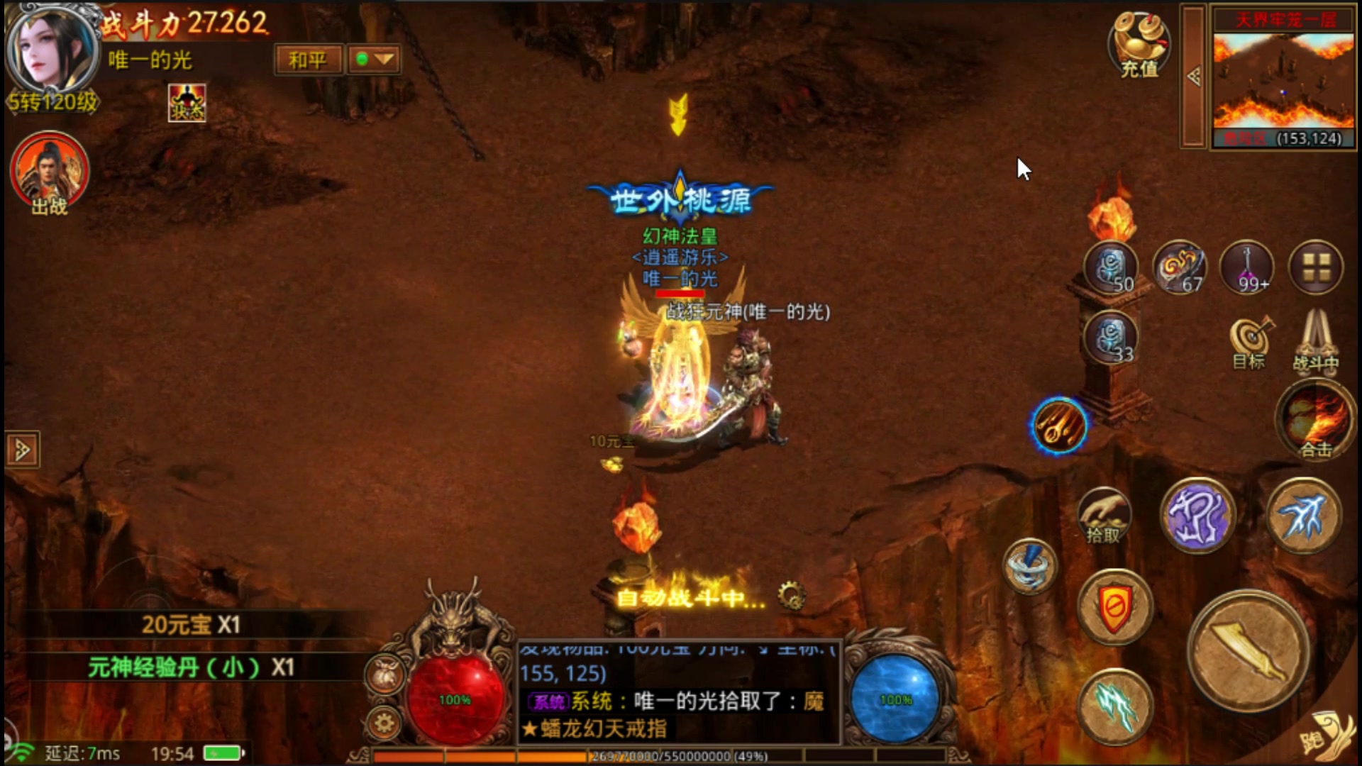 传世元神加强版:散人打宝!自由交易!更有元神系统,独特玩法!