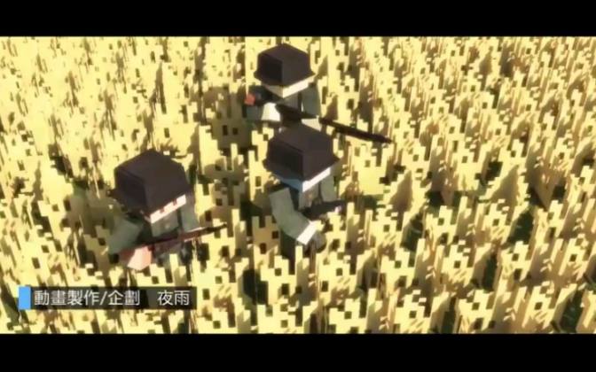 我的世界动画片:第二次世界大战