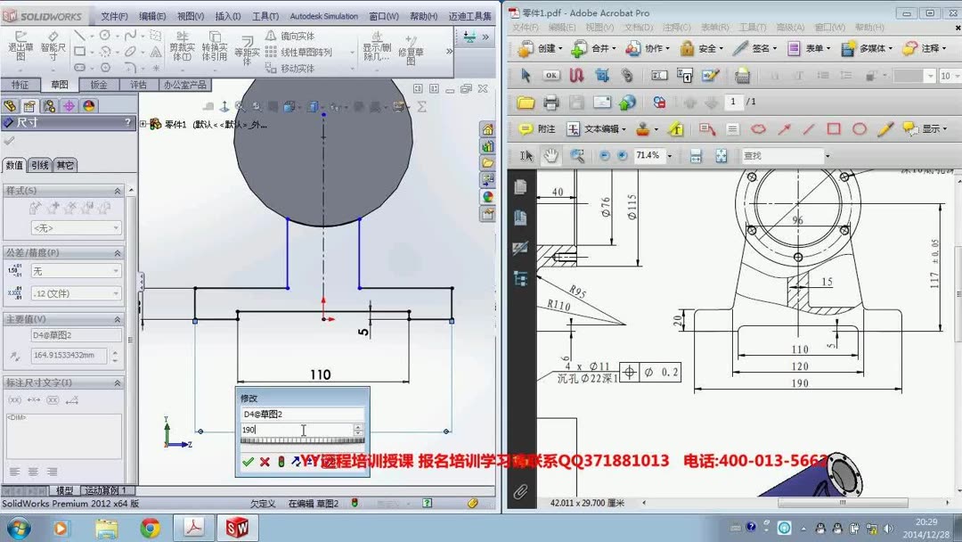 solidworks 2014 视频教程 第1讲