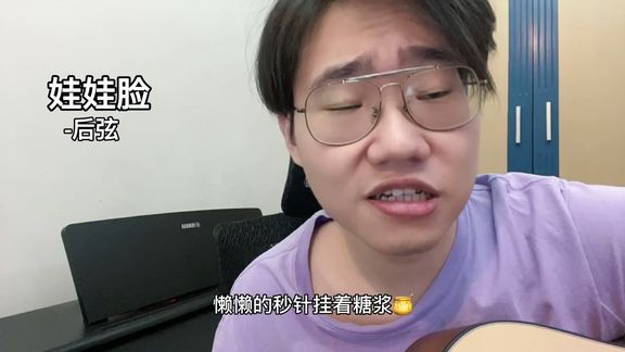 #娃娃脸 加个括号 你的微笑~