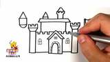 曲洲老师画卡通:少儿简笔画魔法城堡