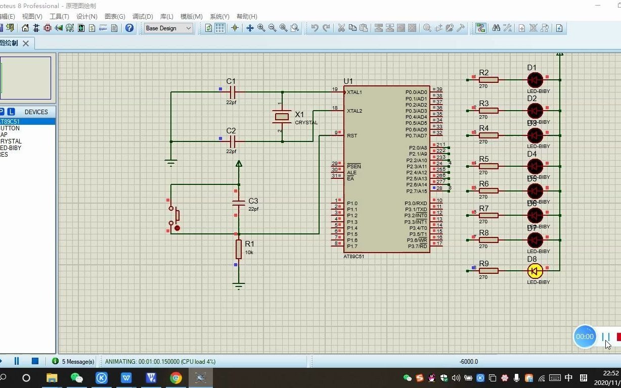51单片机制作流水灯(proteus仿真+keil4)