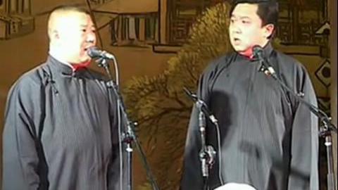 郭德纲相声 北京相声大会13
