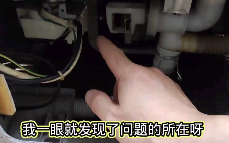 小伙一眼就找了洗衣机不脱水的病根,问题很简单,最后却不得不放弃了。