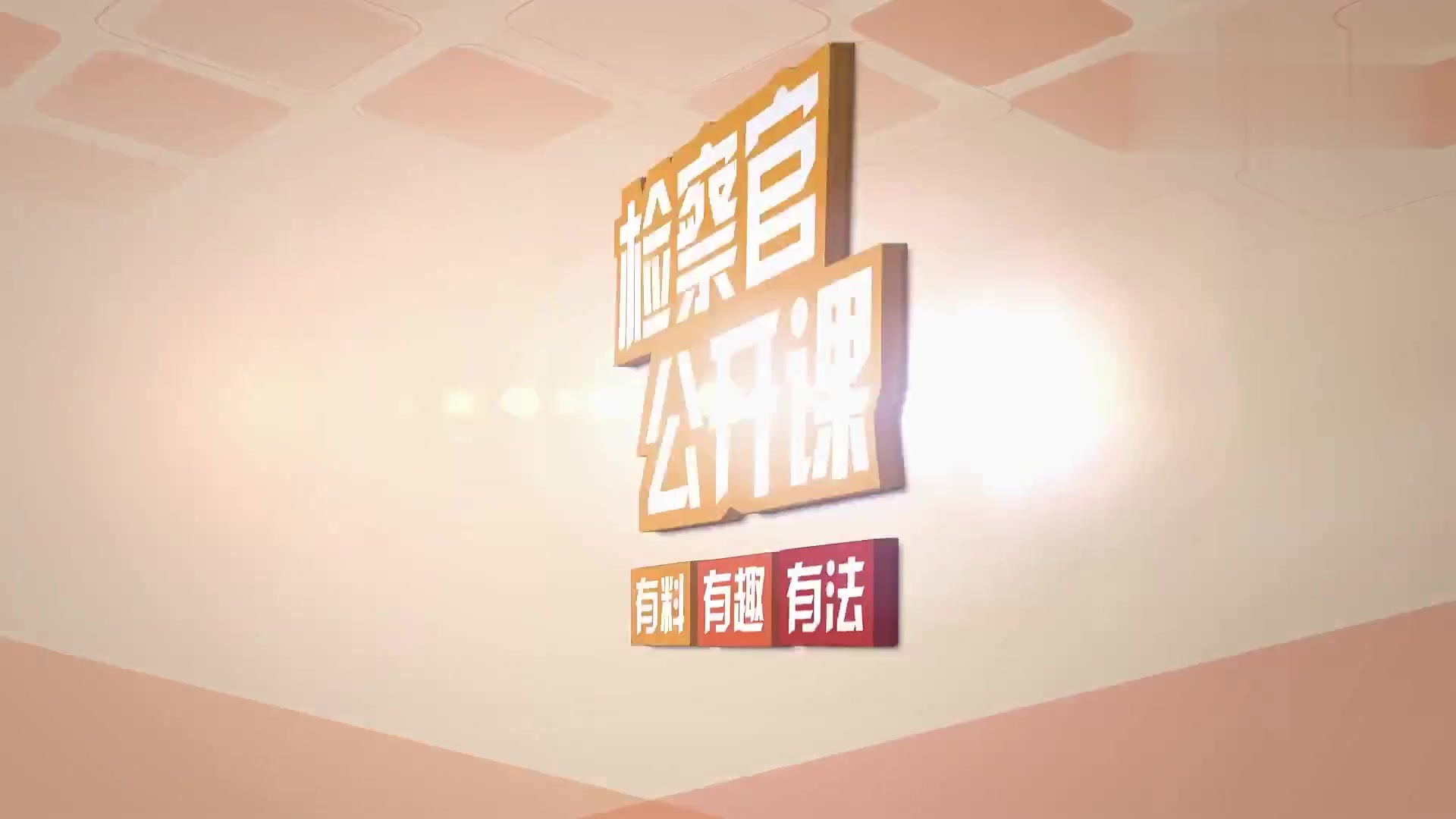 拒绝当骗子的帮凶!帮信罪了解一下