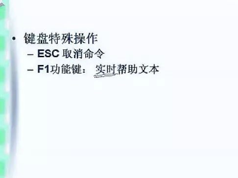 CAD软件及应用04-本科视频教程-东南大学