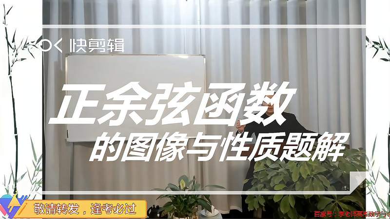 高一数学网课课堂——正余弦函数的图像与性质题型解析高效作业44
