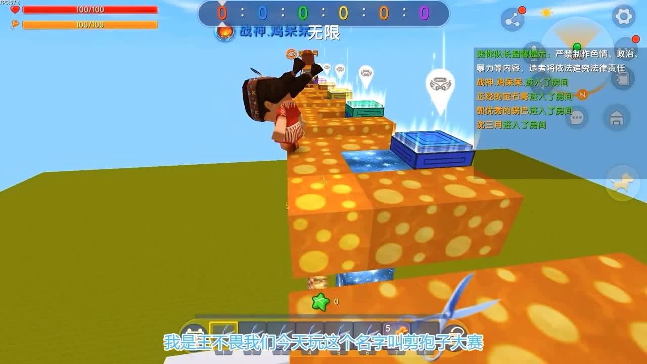 迷你世界 拼手速剪袍子 小伙伴作弊提前开始了 重开一局王不畏赢