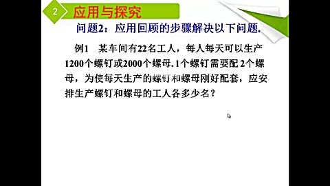 2017上学期七年级数学微课(配套问题)