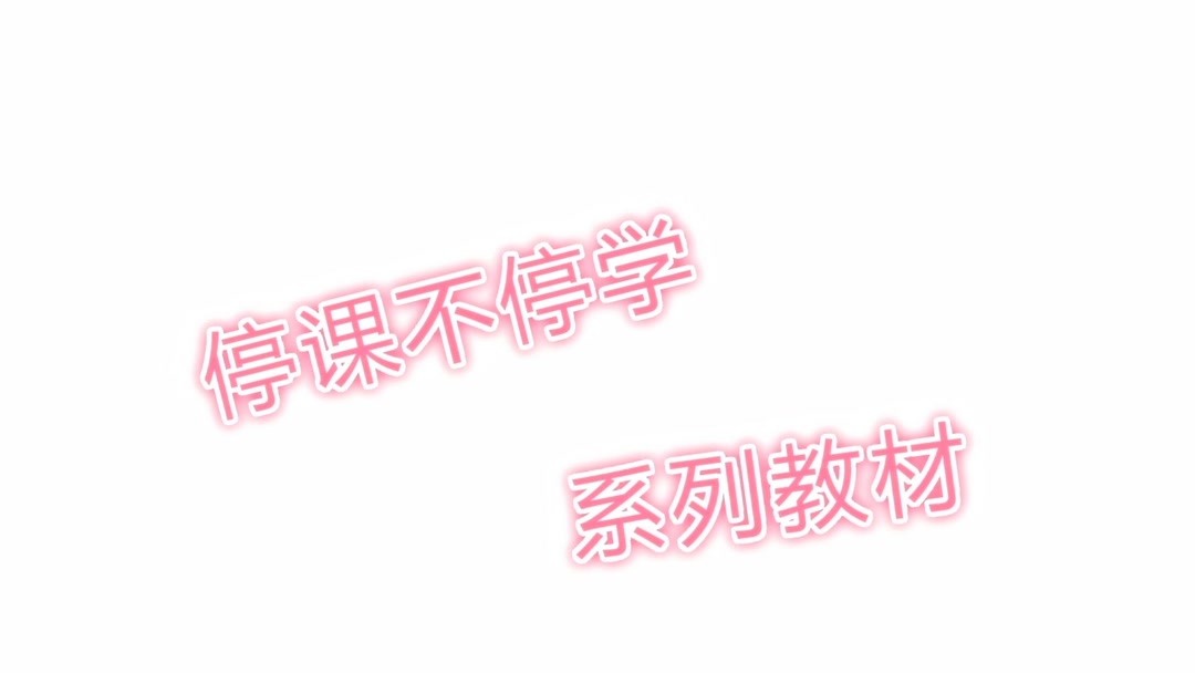 五年级程序改变生活方式和思维方式