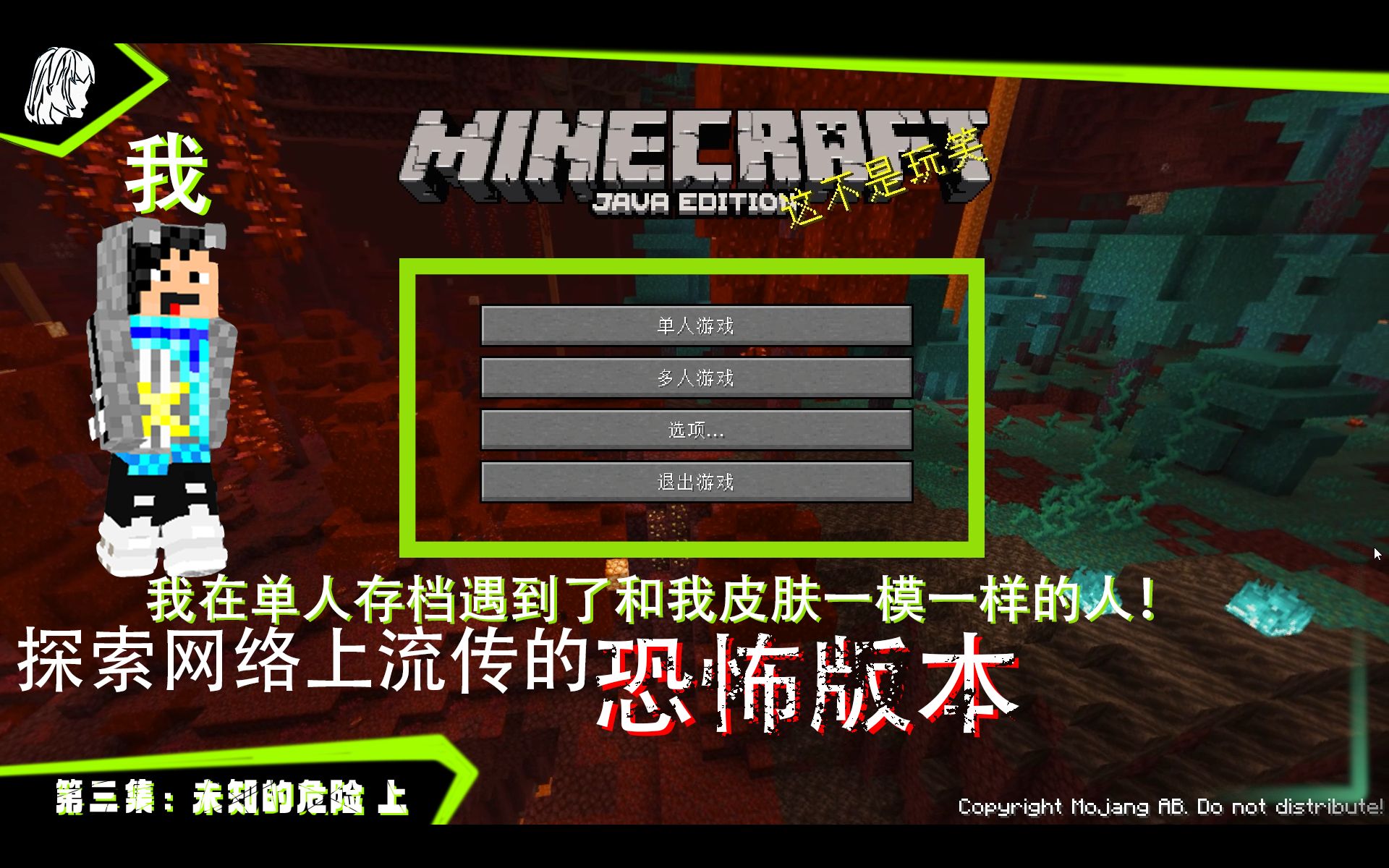 *仿生人*游玩网络上的恐怖版本居然会遇到一模一样的自己?探索神秘...