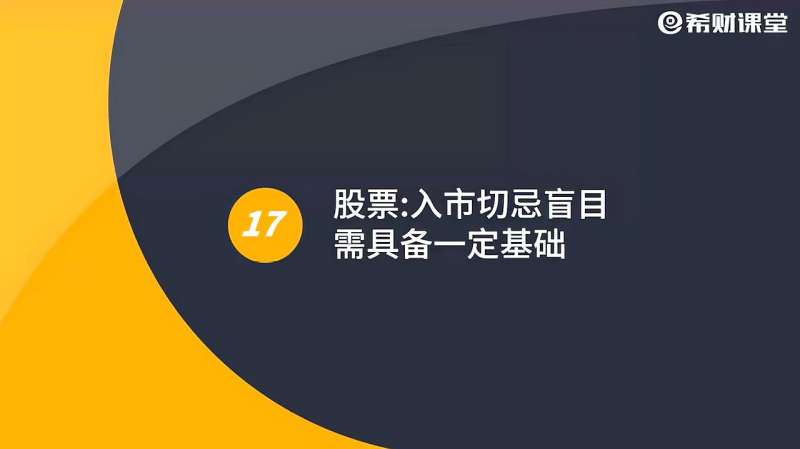 怎样看一只股票适不适合投资,从三个面分析,能够选中合适的股票