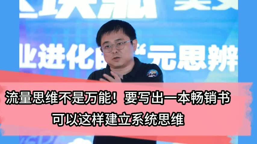 如何建立系统思维?提升自己的逻辑能力