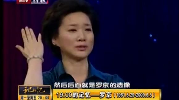 让央视名嘴罗京颤抖的一次新闻播报,看一次哭一次,天妒英才