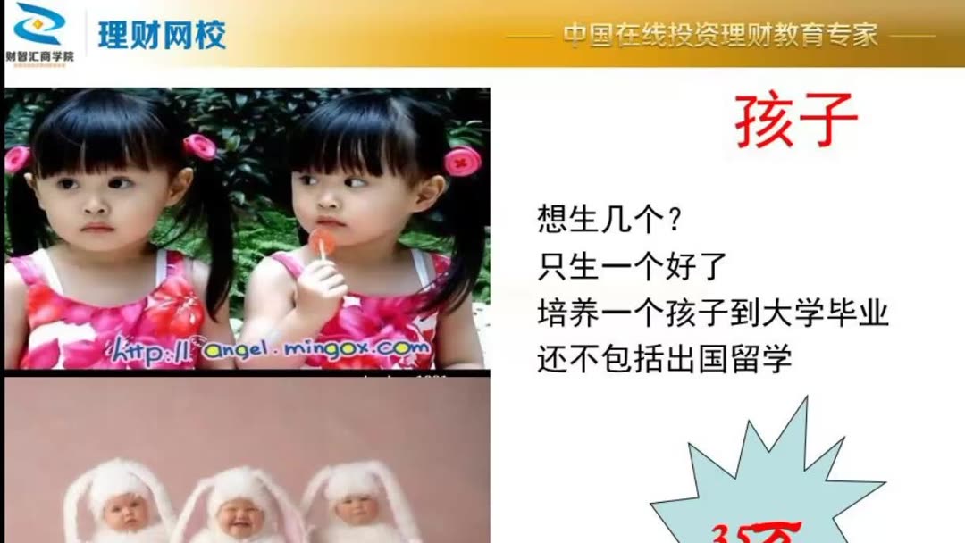 投资理财培训课程,如何做到财富增值百万的密码