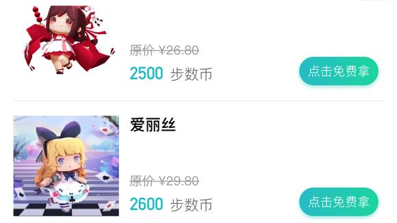 领取迷你皮肤的神仙软件,点个关注就能拿走