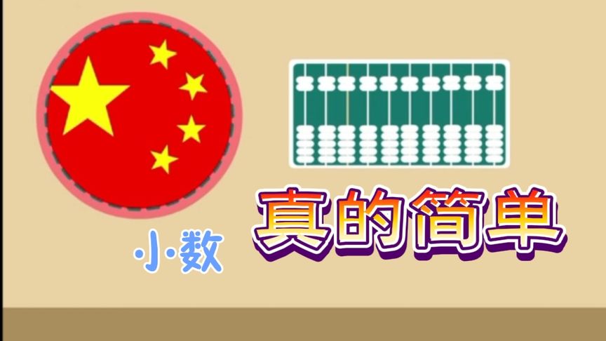 聊聊珠心算那些事