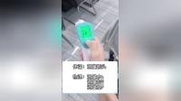 体温计FI06测量视频