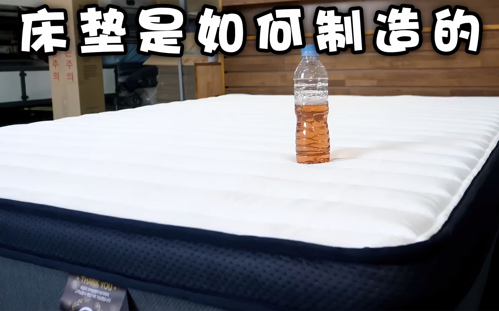 每天躺在身下的床垫,竟然是这样制作的