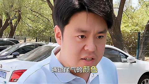 根据尾气颜色,就能判断汽车故障?以后修车再也不怕被坑了!