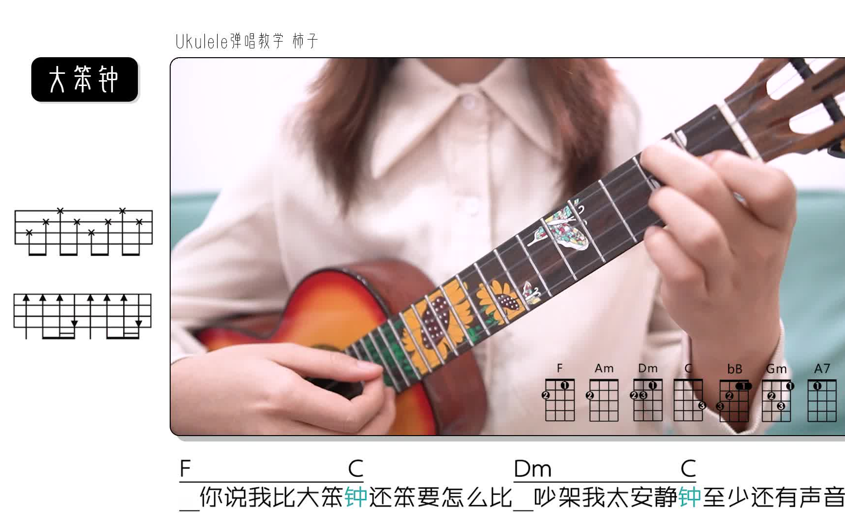 U弹唱 | “我从未爱过你,怎么会想念你” 周杰伦尤克里里弹唱...