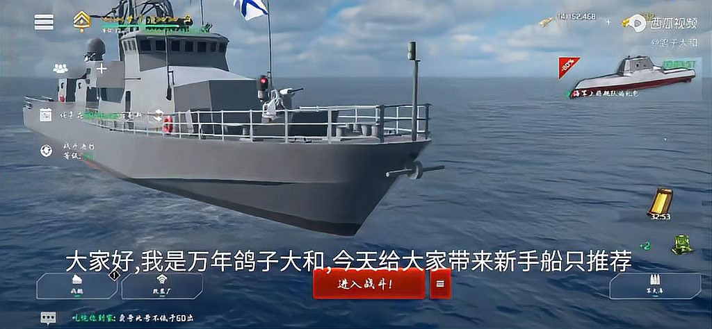 现代战舰:新手船只推荐(因为素材没了,所以从我西瓜号上搬过来的)