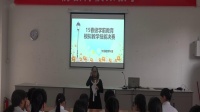 幼儿模拟试讲-点评【王碧莲】老师(博罗中等专业学校学前教育专业...