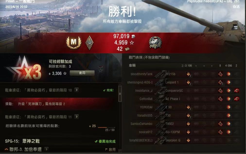 【坦克世界】260工程SPG-15任务完美