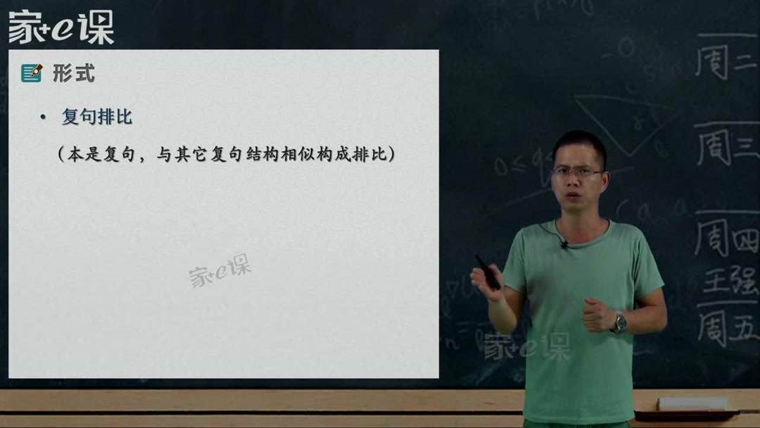 排比之什么是排比