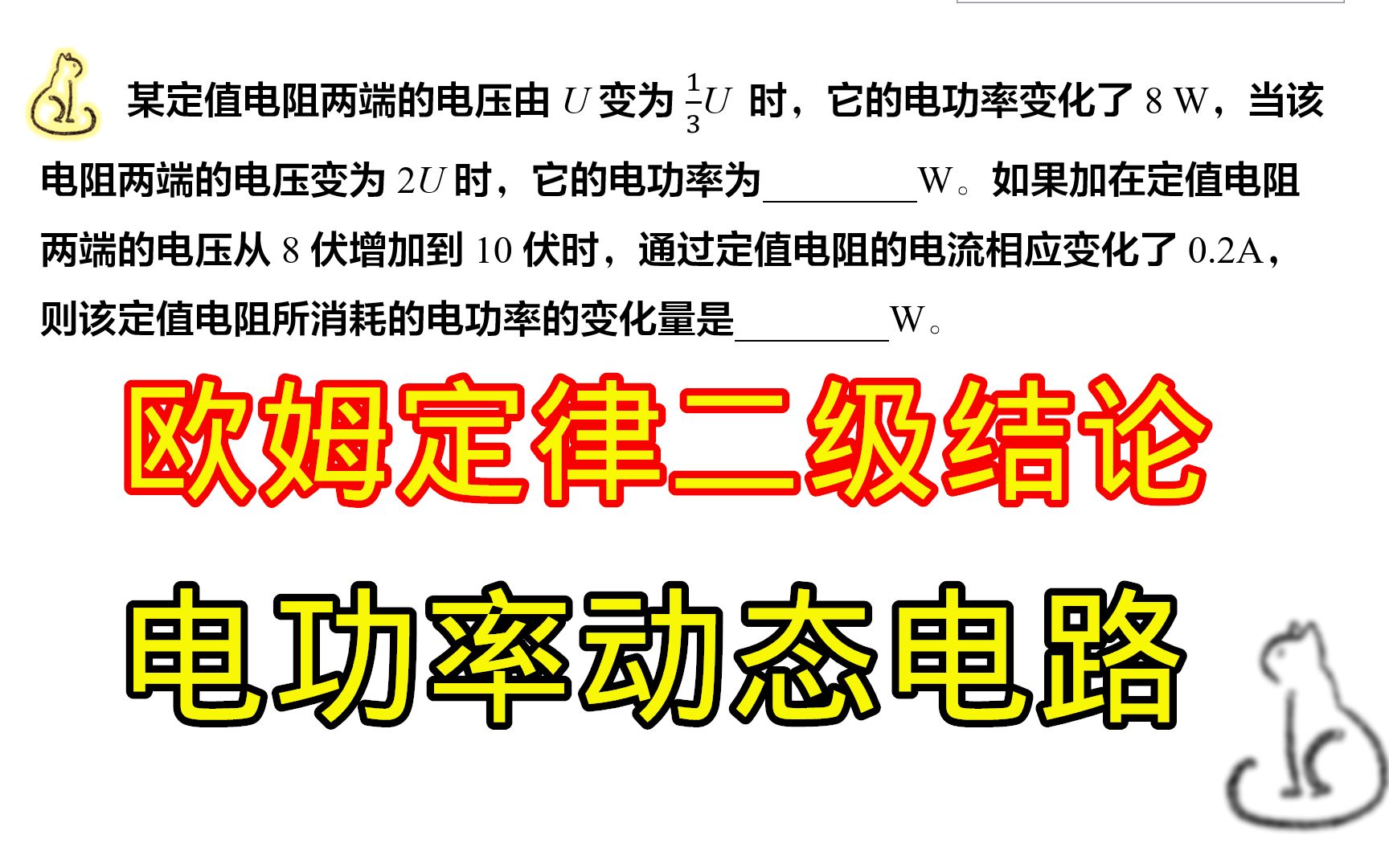 初中物理没难题?学霸请留步,这里有道看起来不太难的题