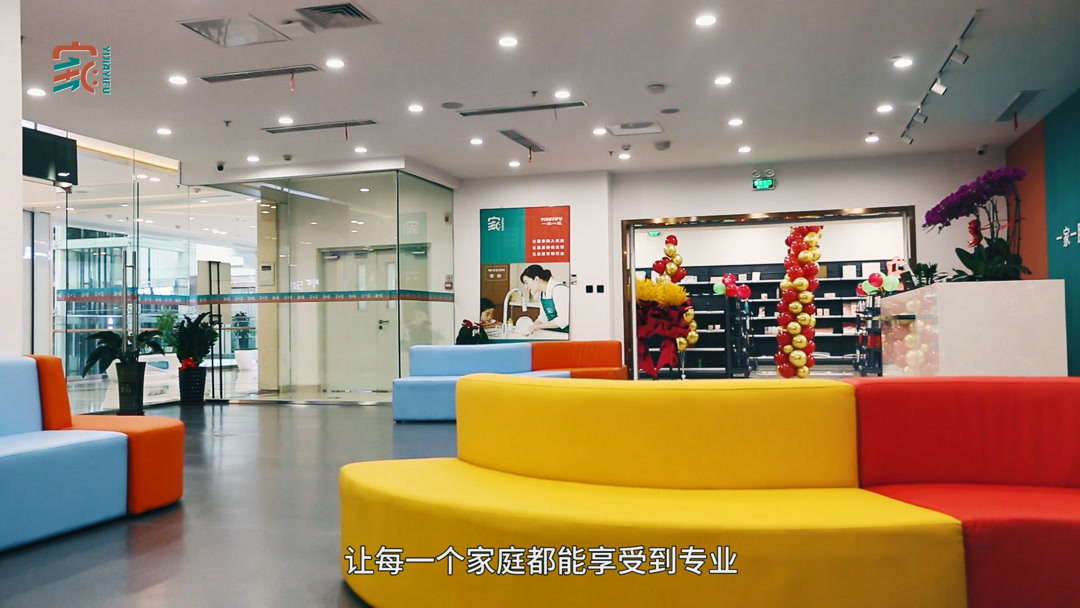 沈阳一家一服家政服务有限公司企业宣传片