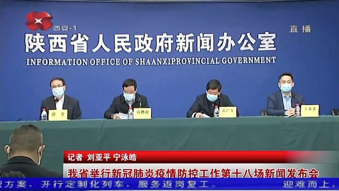   我省举行新冠肺炎疫情防控工作第十八场新闻发布会