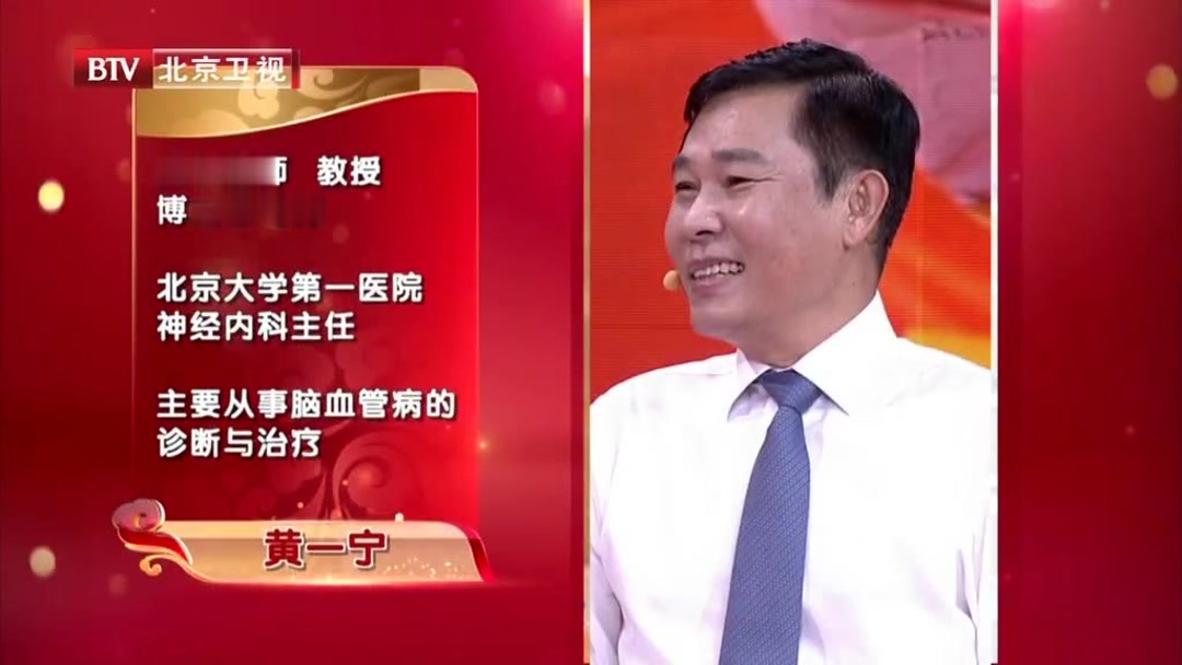【养生堂】脑卒中治疗指南也有失灵的时候