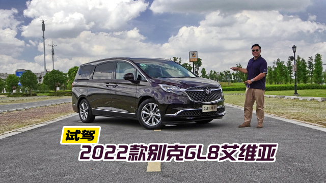 加入轻混行列,舒适性再升级,试驾2022款别克GL8艾维亚