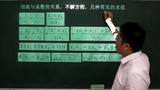 第103讲一元二次方程根与系数的关系2于箱老师精品课程之初中数学