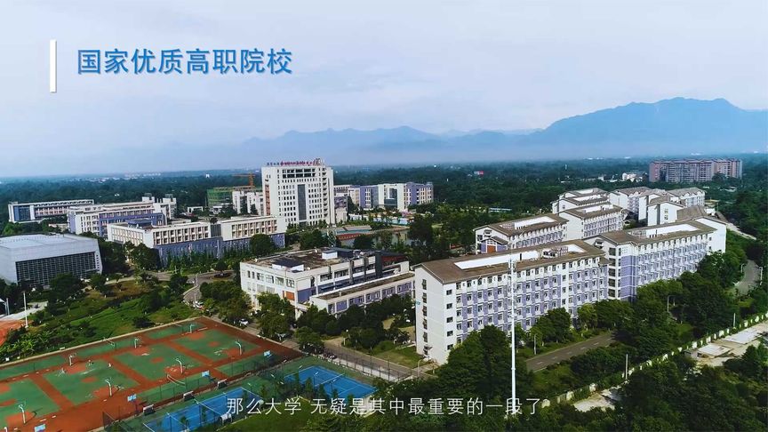 四川省2022高职单招精选口碑院校每日推荐——四川工商职业学院!