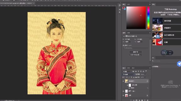 ps制作工笔画效果