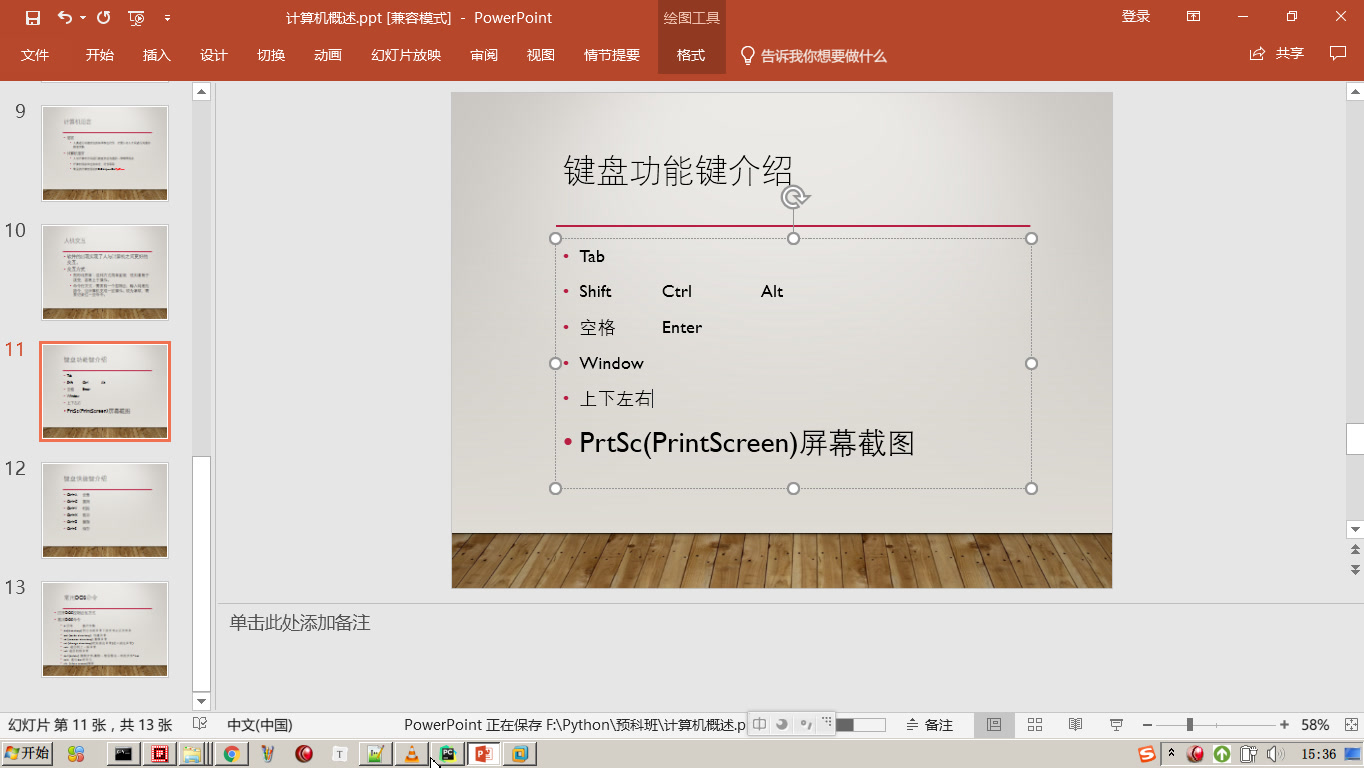 Windows常用快捷键