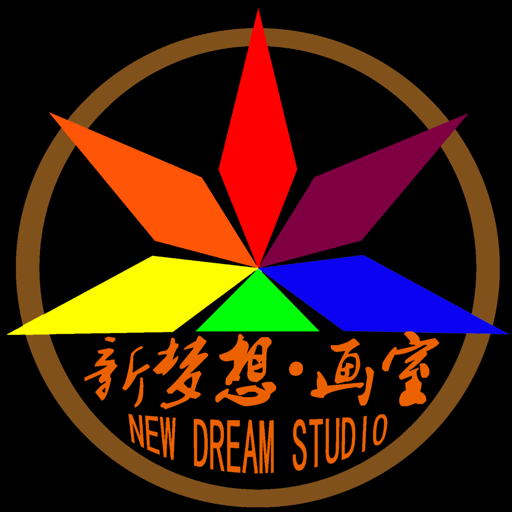 凯里新梦想画室 