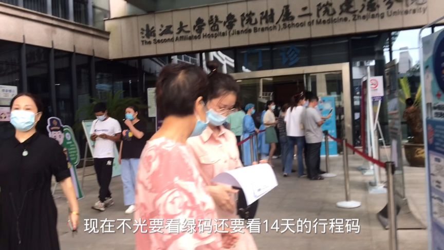 孩子咳嗽去医院,不仅要出示绿码还要14天的行程码.