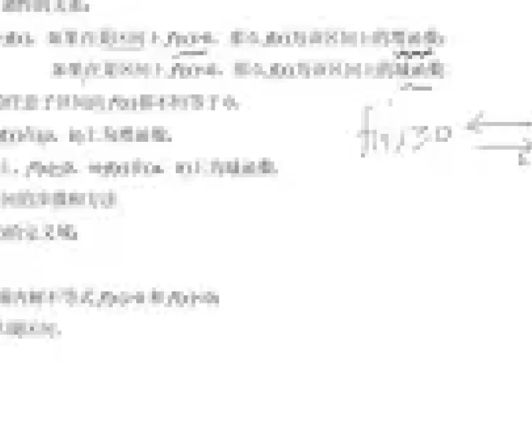 戴氏教育广西区高二数学导数与函数单调性(一)知识点视频讲解1
