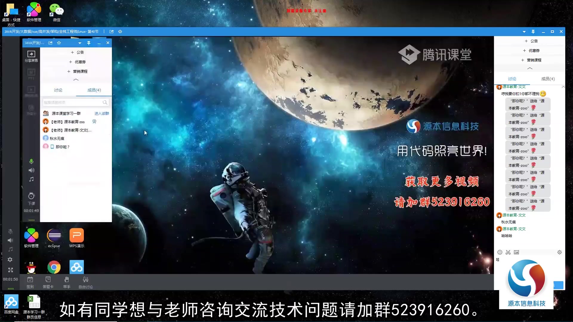 源本教育-多线程常用方法解析