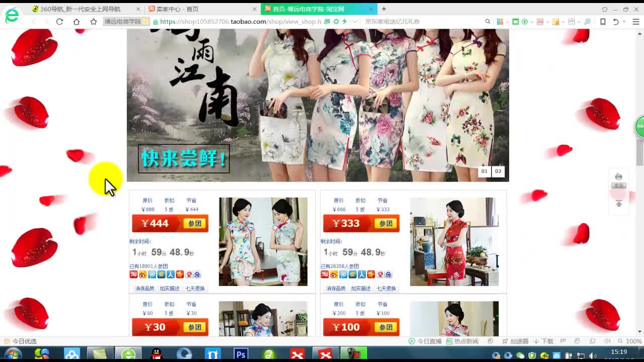 淘宝店铺装修教程视频 店铺招牌图片轮播替换实操演示