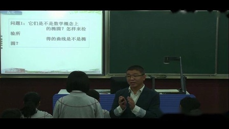 苏教版高中数学选修2-1第2章 圆锥曲线与方程2.2 椭圆2.2.1 椭圆的...